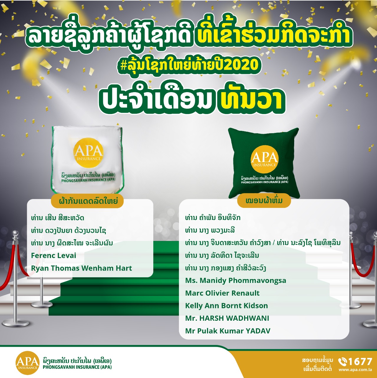 Winners of our “End Of The Year” promotion – APA INSURANCE