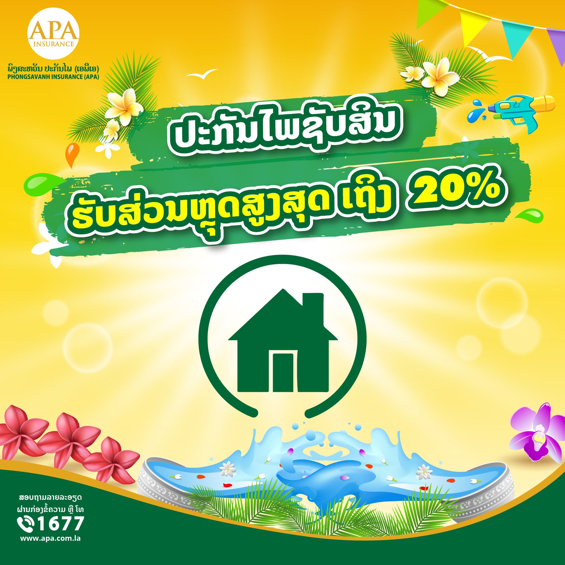 Insurance promotion – APA INSURANCE